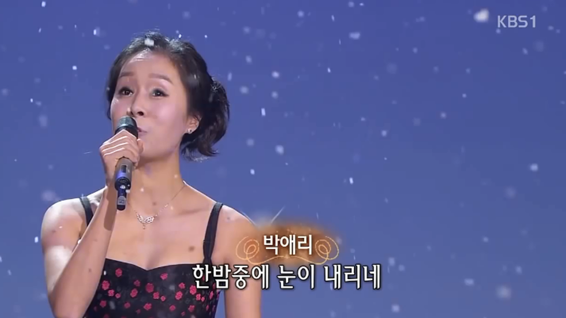 박애리(Park Aeri) - 밤눈. - 네이버 TV