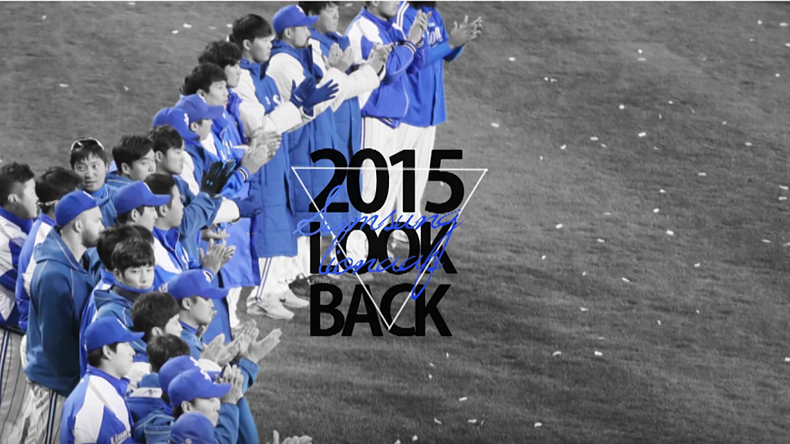 [KBO리그] 2015 삼성결산 - 네이버 TV