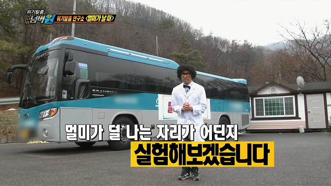 멀미가 덜나는 자리는 - 네이버 TV