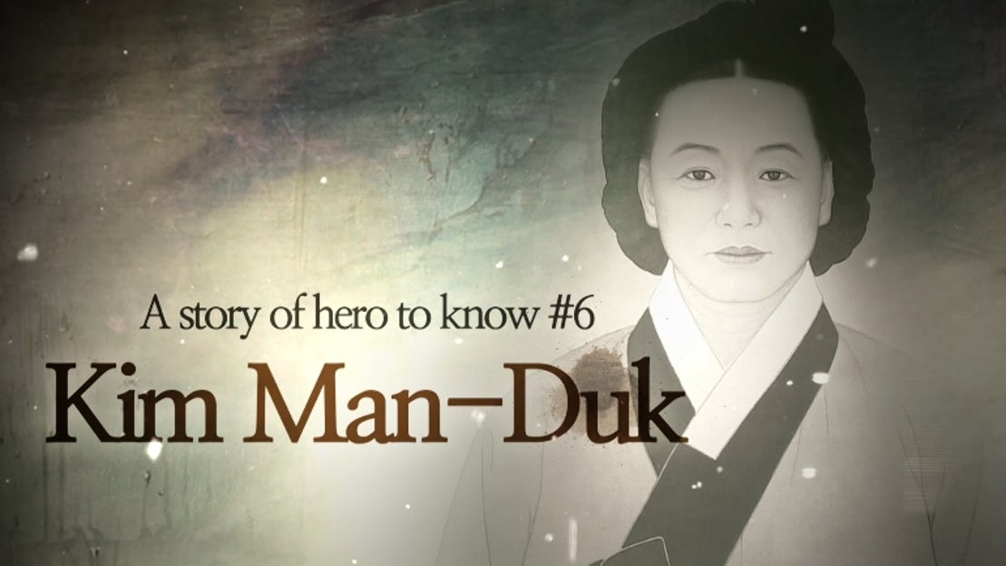 A Story of a Hero to Know #6 KIM MAN-DUK - 네이버 TV
