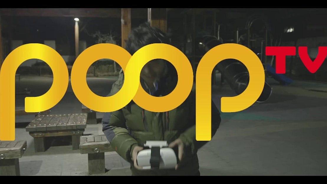 [POOP TV] 몹시 야한 VR영상이 온다! 17금 vr 예고! - 네이버 TV