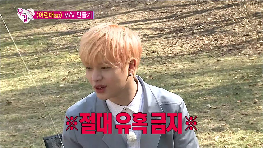 【TVPP】성재(BTOB) - 육감독의 경고! 조이 끼부리기 금지시키기! @우리 결혼했어요 2016 - 네이버 TV