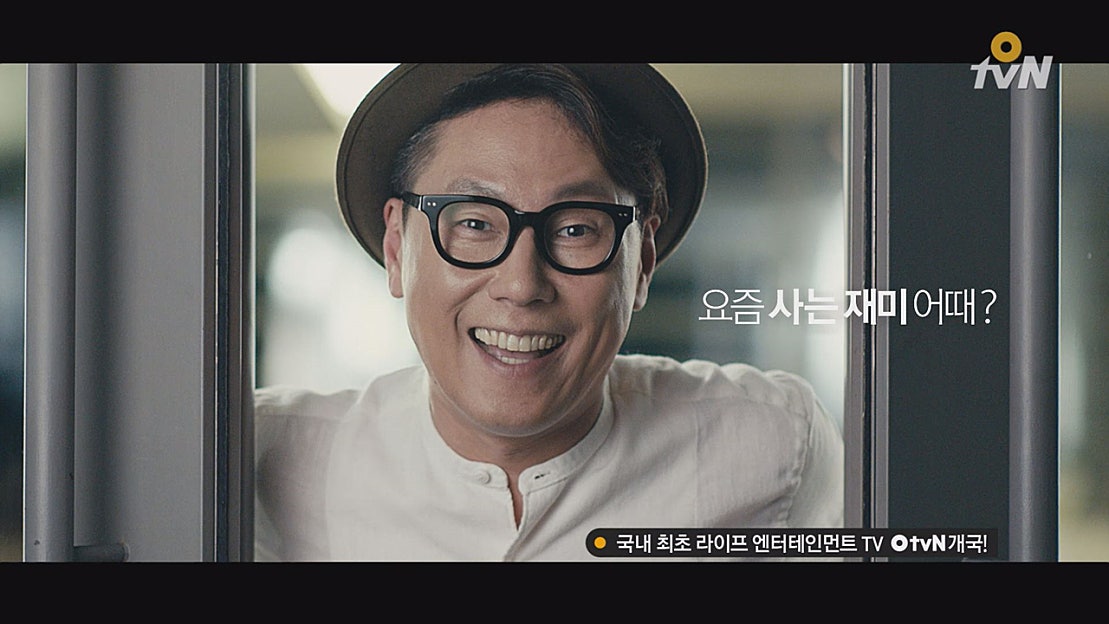 O tvN 채널 ID ＜윤종신＞ 편 - 네이버 TV