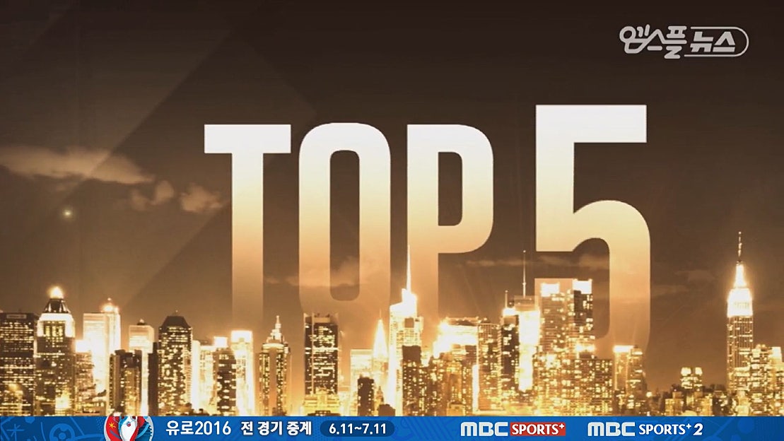 [MT] 호수비 TOP5 - 네이버 TV