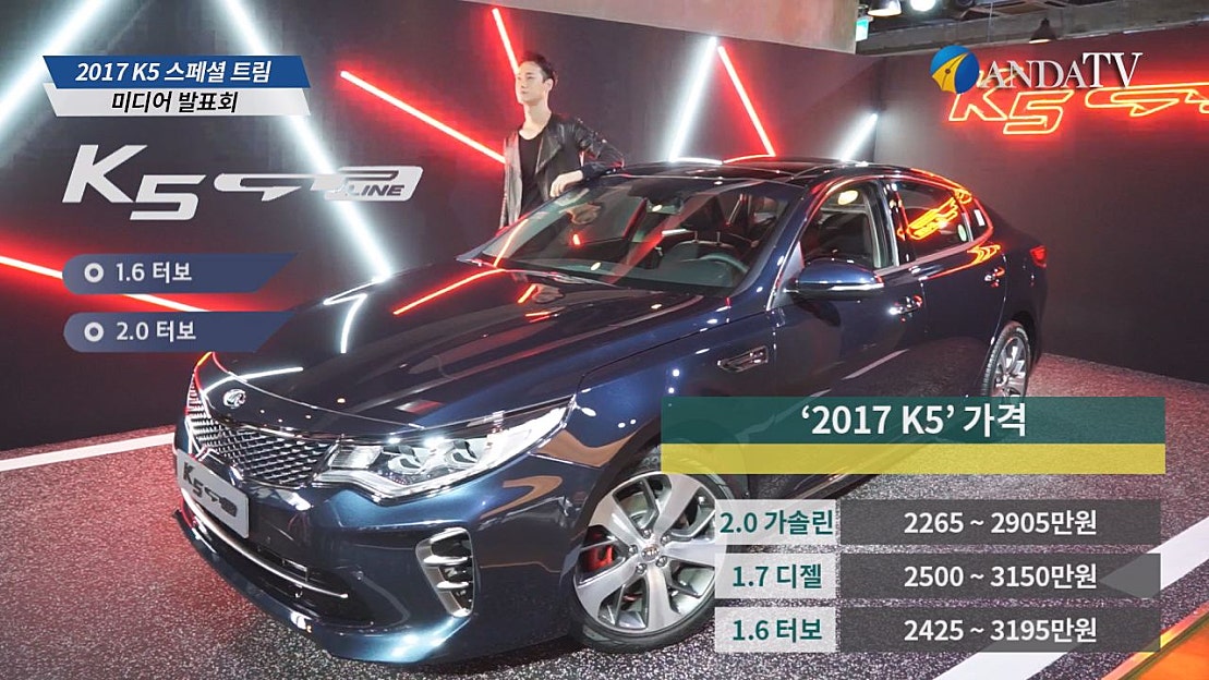 ‘고품격 새바람 몰고 돌아왔다’...기아차 ‘2017 K5’출시 - 네이버 TV