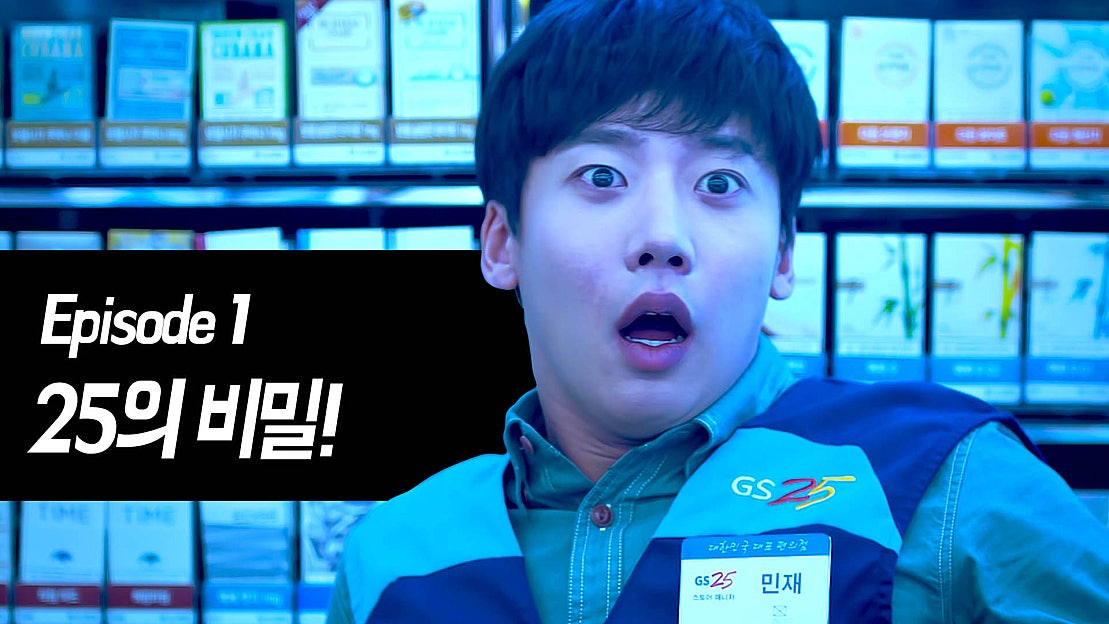 Ep.1 '그레이트 시크릿25'-GS25웹드라마 - 네이버 TV