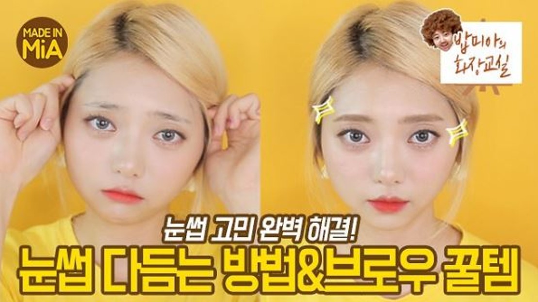 Eng Cc 지저분한 눈썹 모나리자 눈썹 등 눈썹고민있는 사람 모여라 눈썹 다듬는 방법과 브로우 꿀템 4종 소개