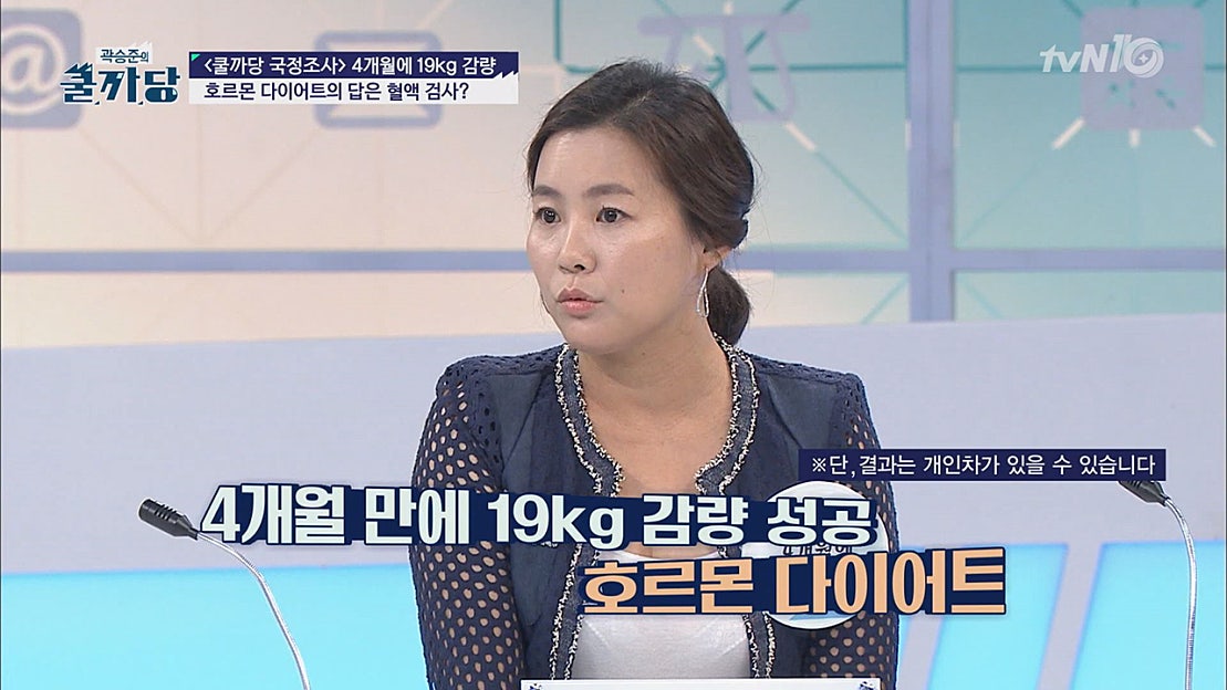 호르몬 다이어트로 4개월에 19KG 감량한 주인공! - 네이버 TV
