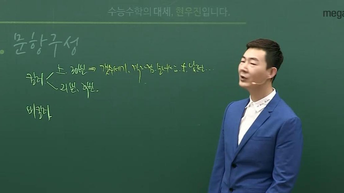 [수학_현우진] 실전 모의고사 Killing Camp 나형 OT - 네이버 TV