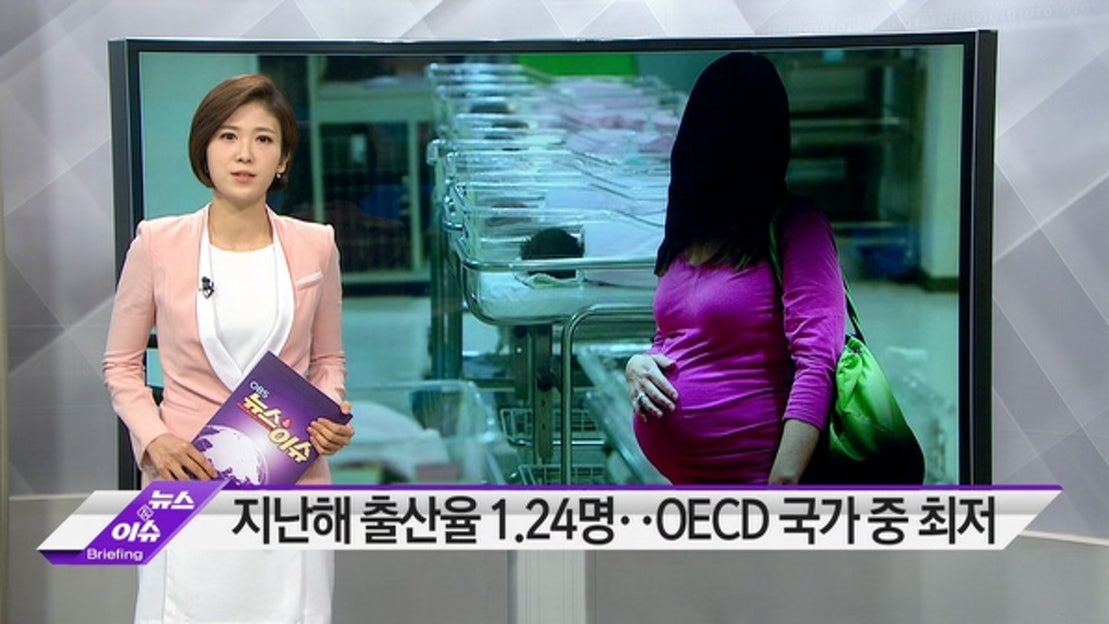 지난해 출산율 1.24명…OECD 국가 중 최저 - 네이버 TV