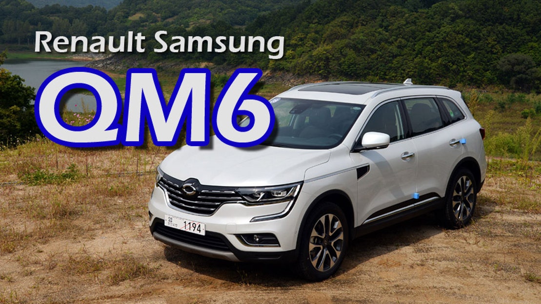 르노삼성 QM6 시승기, 중형 SUV 전쟁은 시작됐다! - 네이버 TV