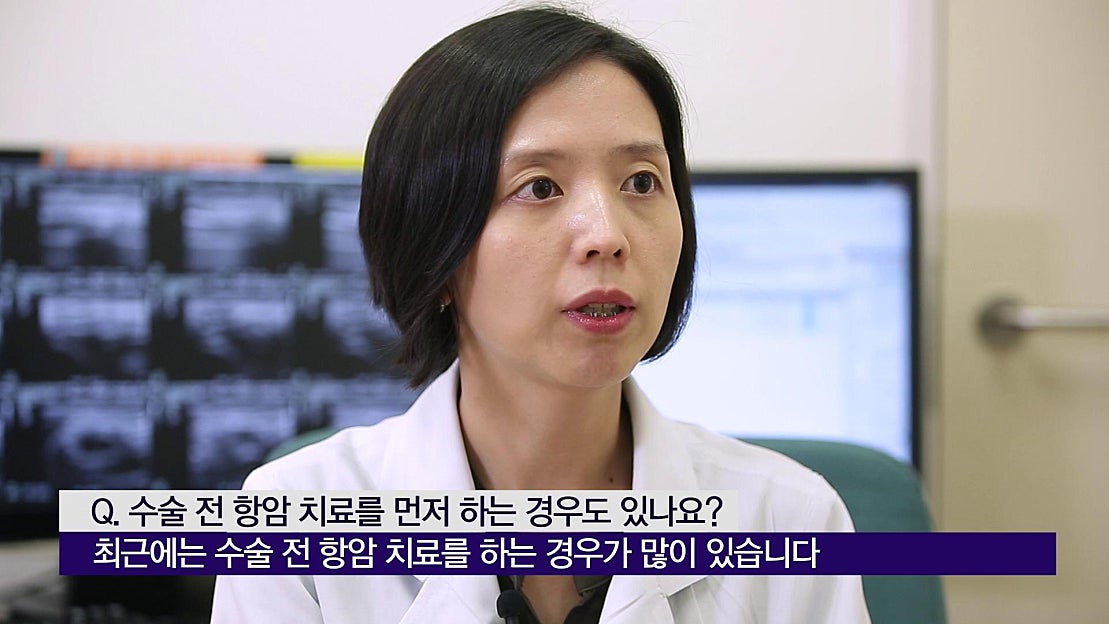 수술 전 항암 치료를 먼저 하는 경우도 있나요 [amc병법] 네이버 Tv