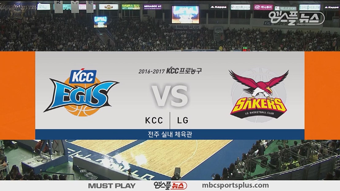 ＜풀버전＞ KCC vs LG - 네이버 TV