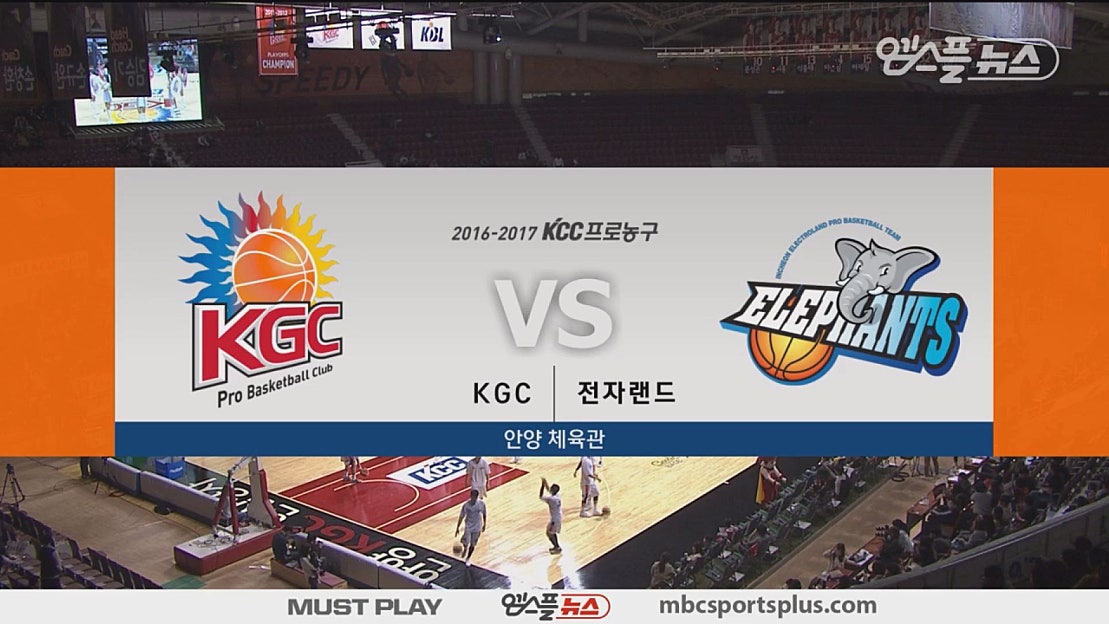 ＜KGC vs 전자랜드 H/L＞ 올시즌 최고의 명승부 - 네이버 TV