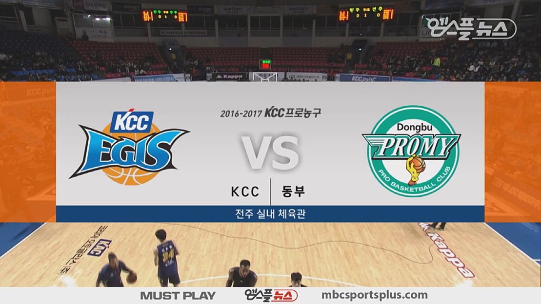 ＜풀버전＞ KCC vs 동부 - 네이버 TV