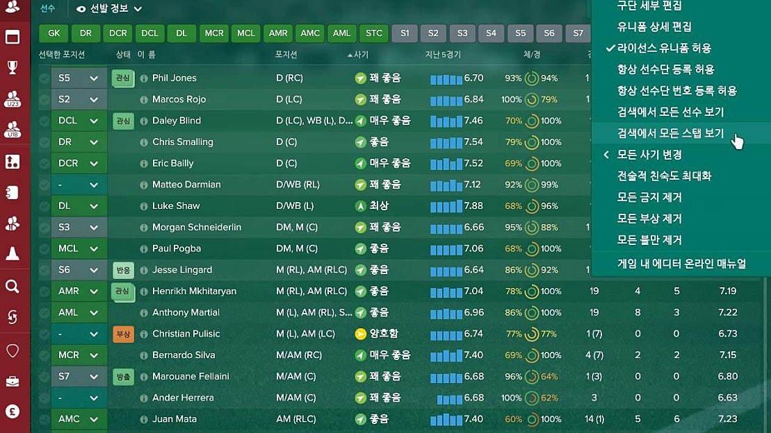 FM2017 인게임 에디터 사용장면 - 네이버 TV