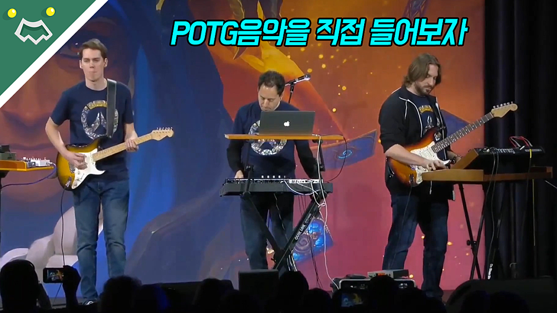 오버워치 작곡가가 직접 연주하는 POTG 노래!! - 네이버 TV