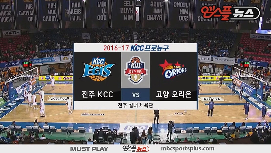 KCC vs 오리온 H/L - 네이버 TV