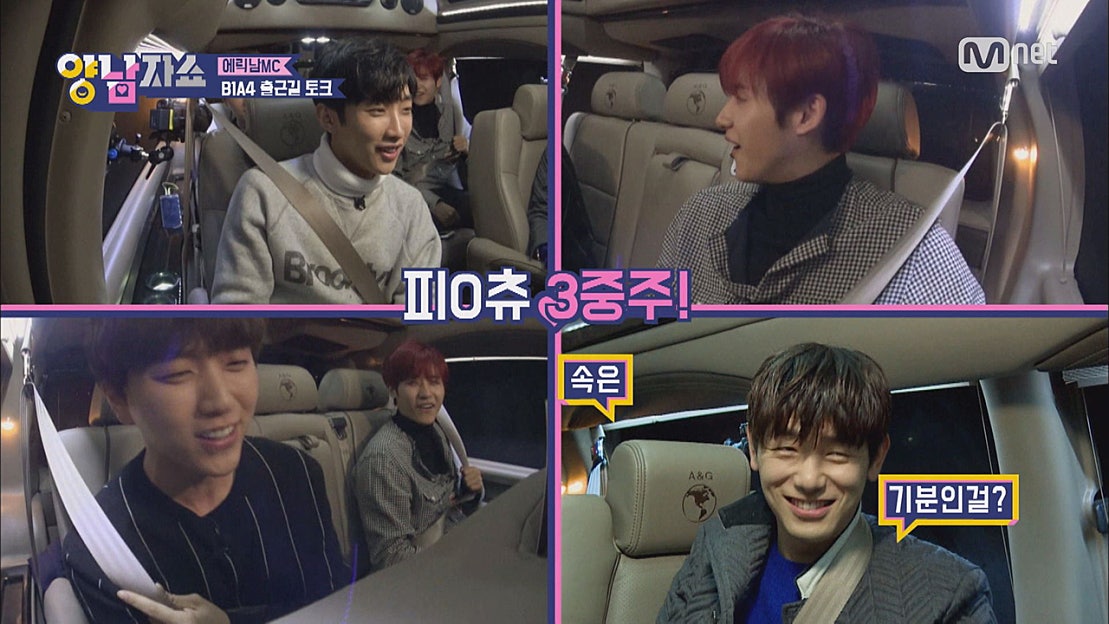 [5화] 흥이라는 것이 폭발한다! B1A4의 쓸고퀄 출근길 LIVE - 네이버 TV