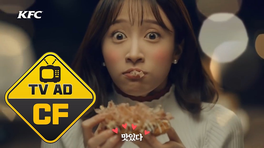 KFC CF EXID 하니~! 】 Korea funny idol CF - 네이버 TV