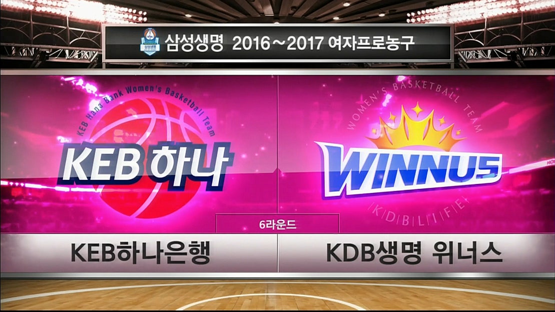 6라운드 KEB하나은행 vs KDB생명 - 네이버 TV