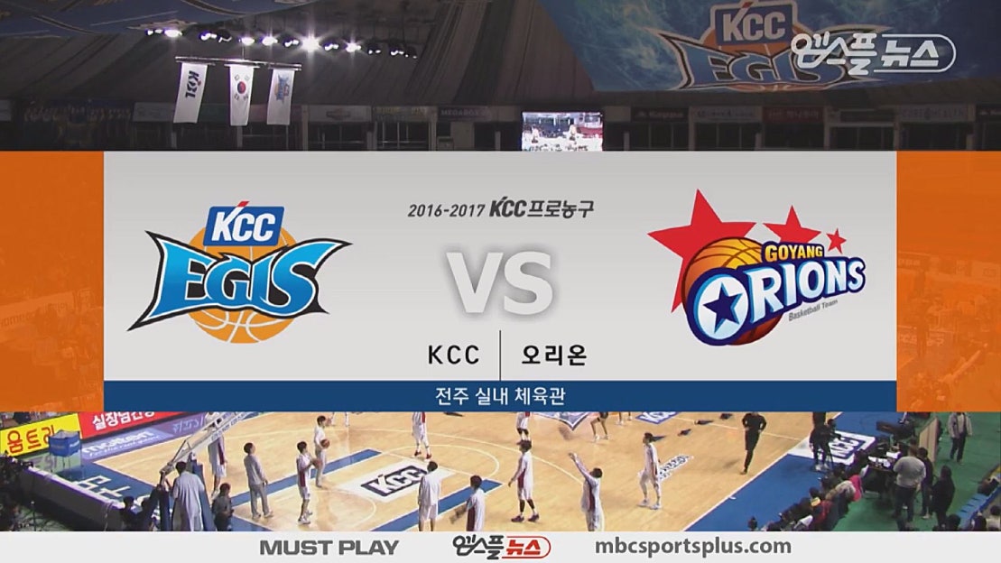 [KCC vs 오리온 H/L] '헤인즈의 위닝샷' KCC 꺾고 2연패 탈출! - 네이버 TV