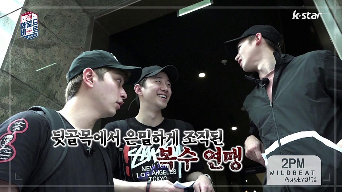 간신배즈, 복수연맹 '더' 버라이어티해지는 '2PM와일드비트' 3회 예고 공개! - 네이버 TV