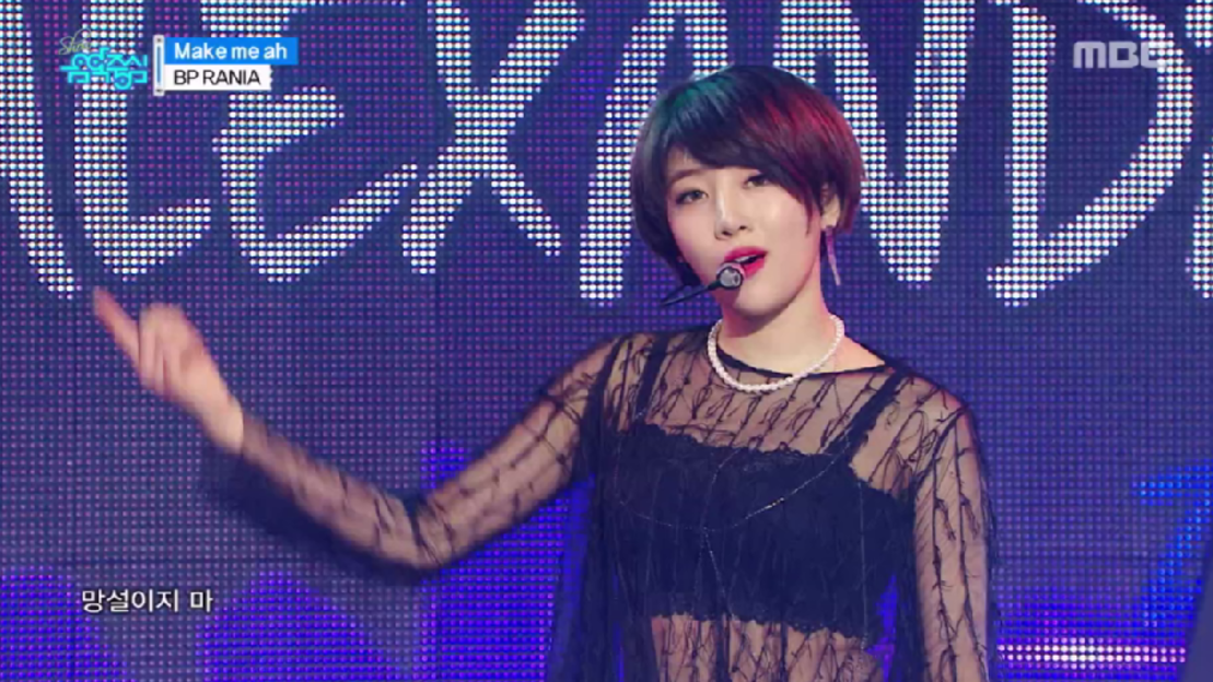 BP 라니아 - 메이크 미 아 (BP RANIA - Make Me Ah) - 네이버 TV