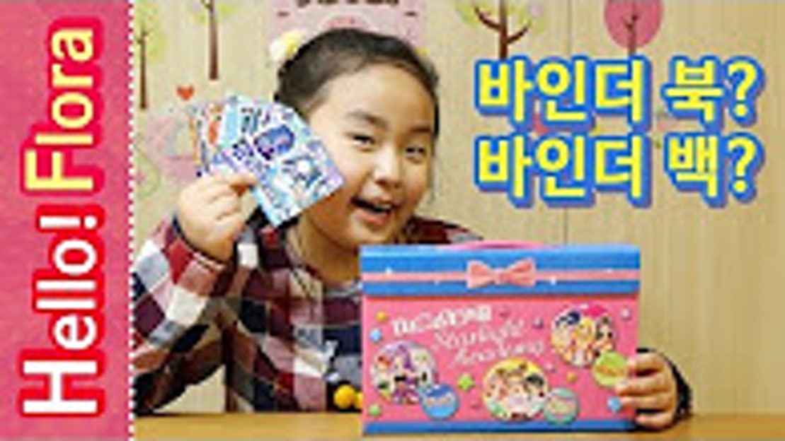 재밌는 것들 플로라의 Setdx 아이엠스타 카드 3rd Ver 바인더 북을 열어 스페셜 카드 득템헬로플로라 네이버 Tv