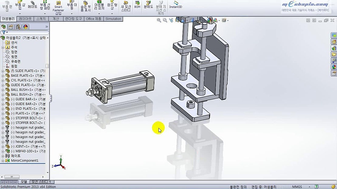[메카피아 Solidworks 솔리드웍스 2013 BASIC] 어셈블리2-7 실린더 조립후 구동하기 - 네이버 TV