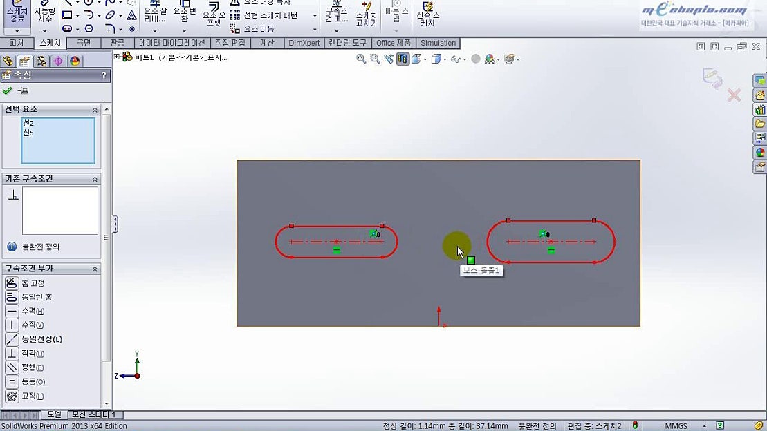 [메카피아 Solidworks 솔리드웍스 2013 BASIC] 11-3 장공피처 작성하기 - 네이버 TV