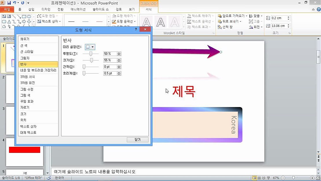 itq파워포인트 [HD]ITQ PowerPoint 2010 자격증 한번에 따기 - 네이버 TV