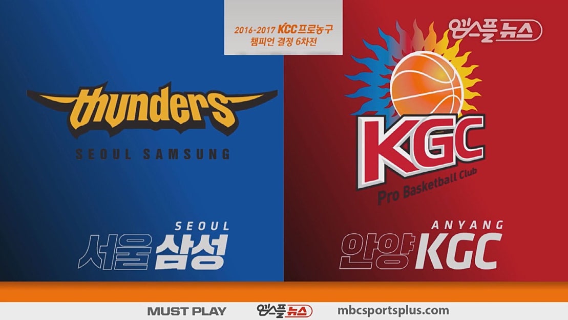 [풀버전] 삼성 vs KGC - 네이버 TV