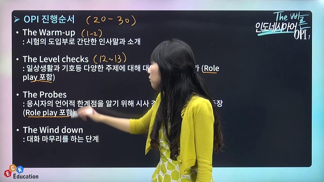 ECK인도네시아어OPI-The 빠른 인도네시아어 OPI 1 - 네이버 TV