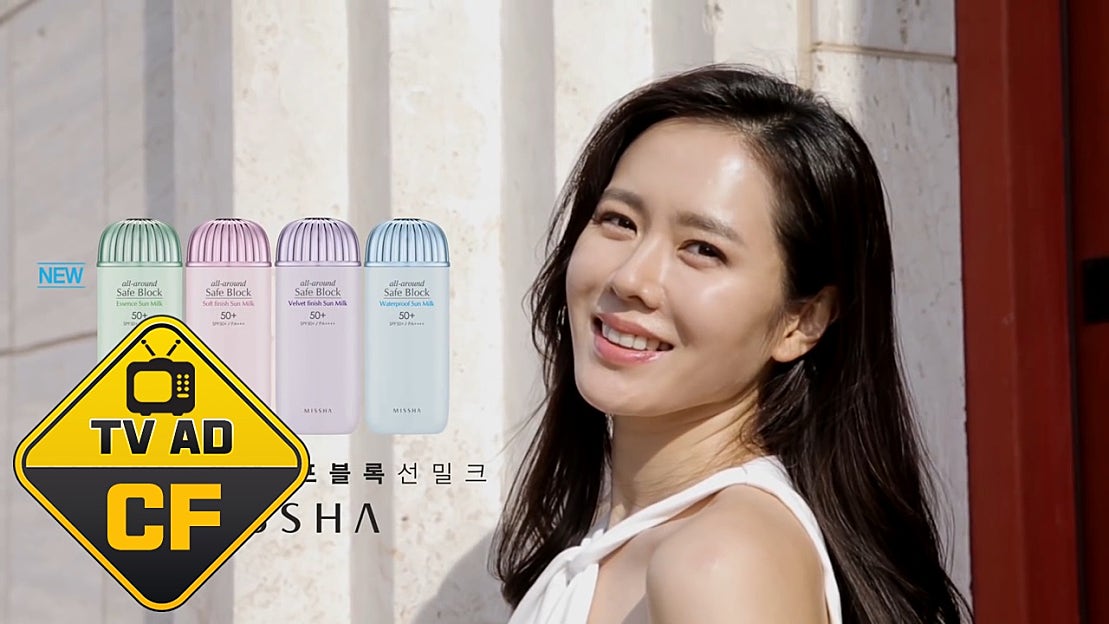 【손예진 CF】 [미샤] 2017 올 어라운드 세이프 블록 선밀크 Son Ye-jin KOR AD - 네이버 TV