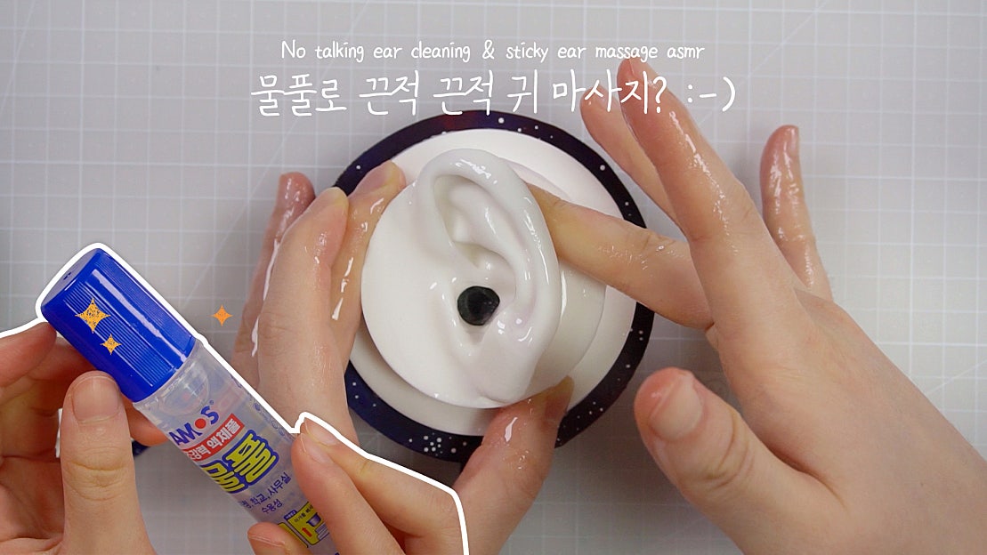 자극적 끈적끈적한 물풀 이어 마사지 And 이어 클리닝 끈적끈적 찐득찐득한 소리 Asmr 네이버 Tv