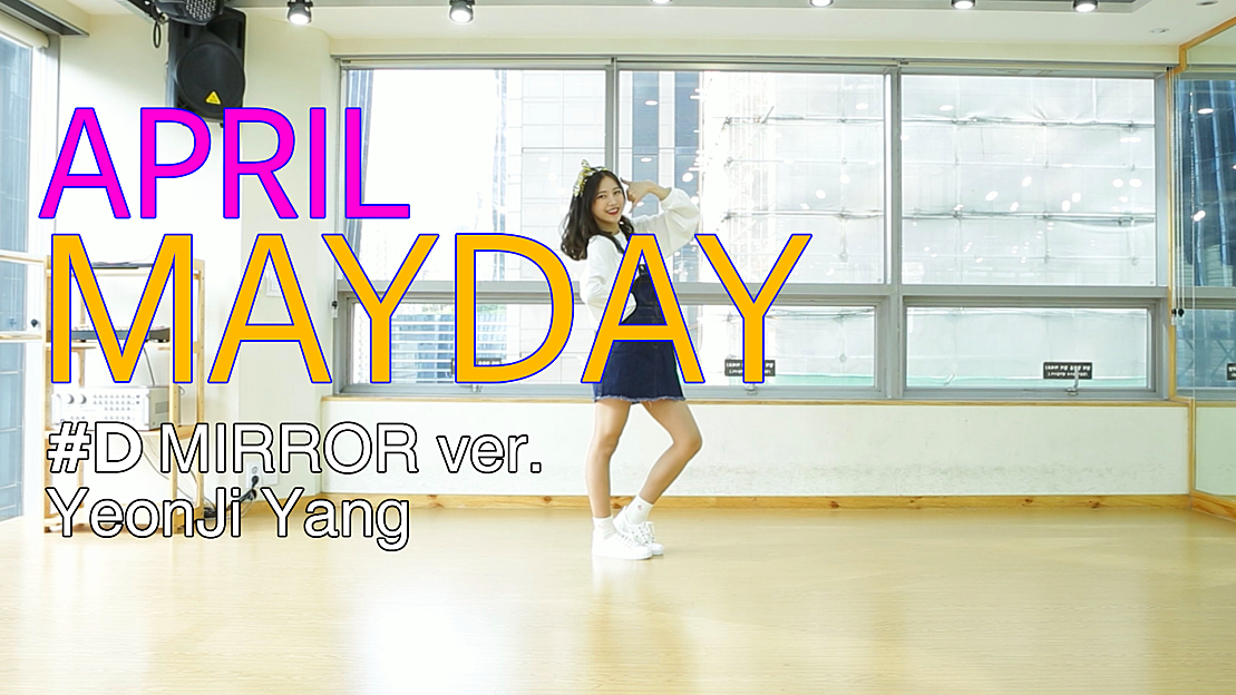 APRIL(에이프릴)-MAYDAY(메이데이) Dance Cover(mirror)안무 거울모드 #D - 네이버 TV
