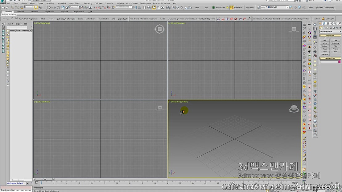 3DMAX,3DSMAX,3D맥스,3DMAX강좌,3DMAX2017,한글폰트깨질때,3DMAX,3DSMAX,3D맥스,3DMAX강좌,3d맥스강좌,3d맥스맨카페 - 네이버 TV
