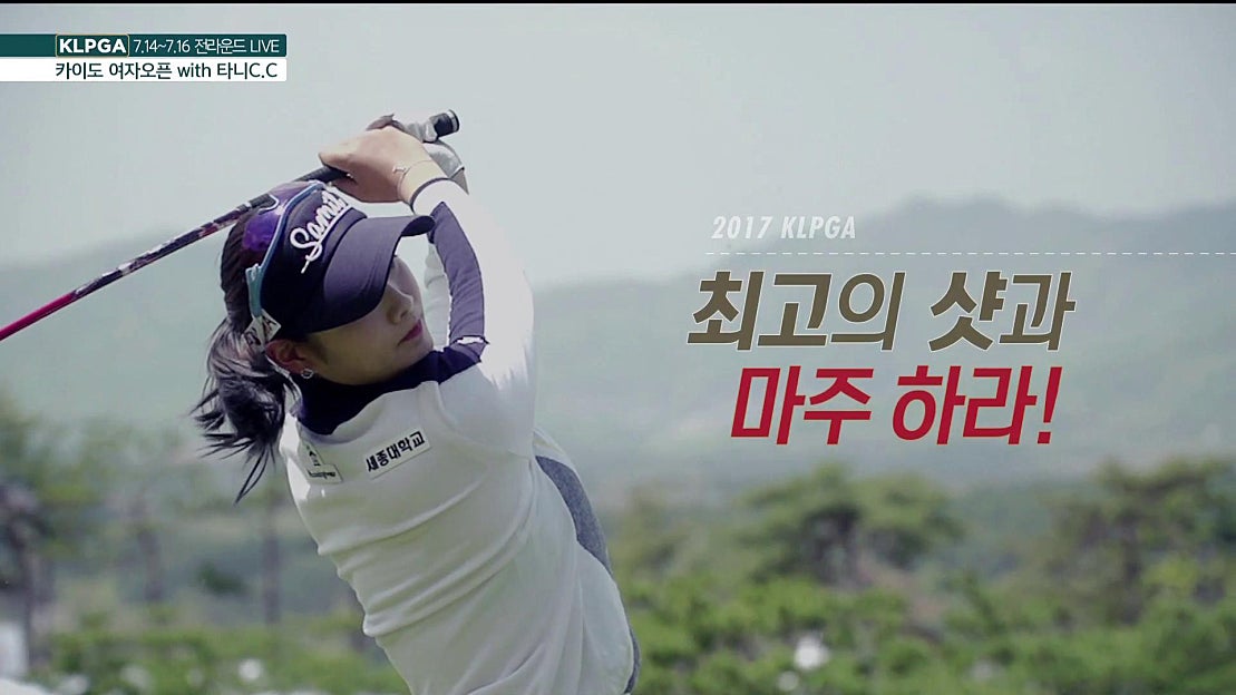 KLPGA 2017 카이도여자오픈 예고영상 - 네이버 TV