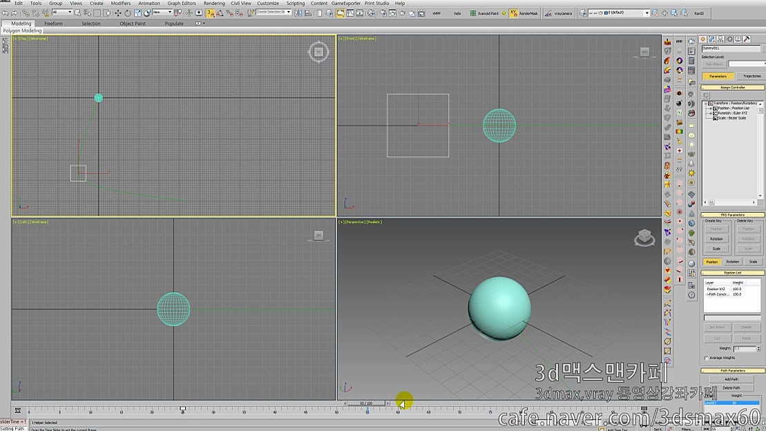 3DMAX,3DSMAX,3D맥스,3DMAX강좌,링크따라가기,Link Constraint,3d맥스강좌,3d맥스맨카페 - 네이버 TV