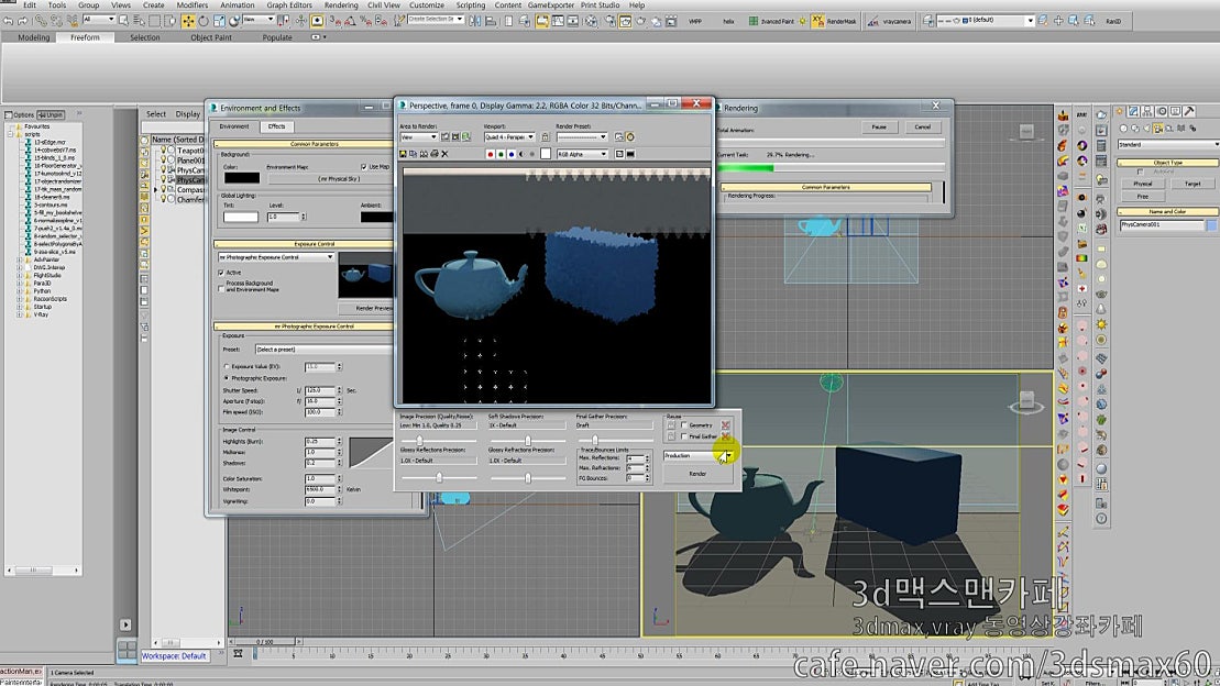 3DMAX,3DSMAX,3D맥스,3DMAX강좌,멘탈레이금속재질,볼륨라이트,3d맥스강좌,3d맥스맨 - 네이버 TV