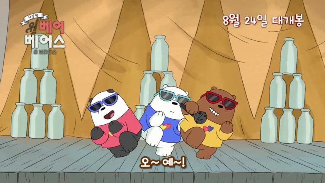 메인 예고편 네이버 Tv