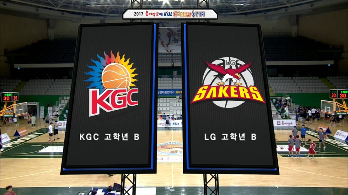 [2017 KBL 유소년클럽 농구대회] KGC 고학년 B vs LG 고학년 B FULL - 네이버 TV