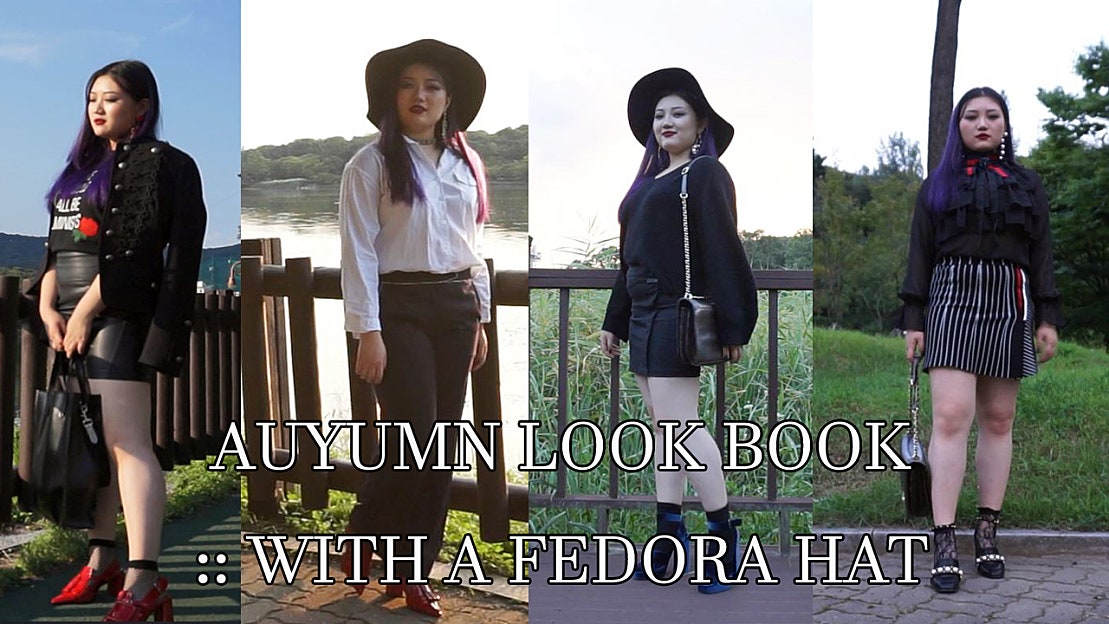 🍁가을룩북 with 페도라🍂 | 🌹ROSE QUACEY 🔮 - 네이버 TV