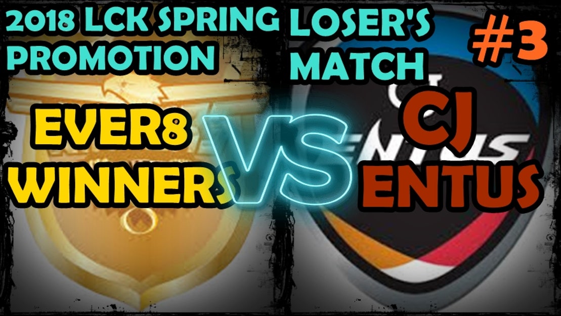 [2018 LCK승강전]패자전 에버8 vs CJ 3set 하이라이트 lol - 네이버 TV