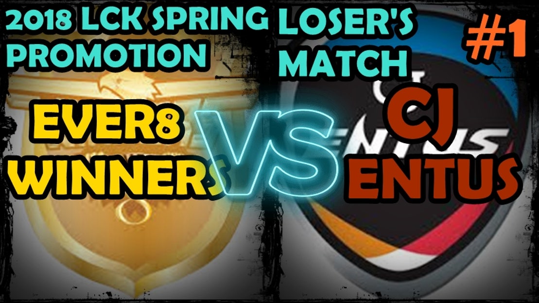 [2018 LCK승강전]패자전 에버8 vs CJ 1set 하이라이트 lol - 네이버 TV