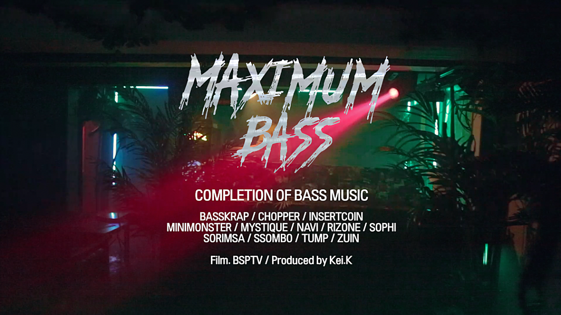 MAXIMUM BASS_EP6. COMPLETION OF BASS MUSIC - 네이버 TV