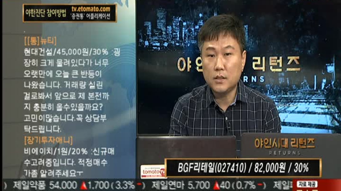 20171012_야인시대리턴즈_BGF리테일(027410) - 네이버 TV