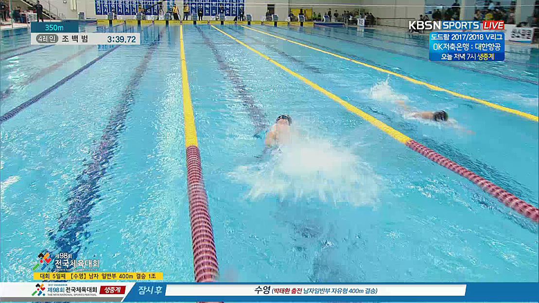 [수영] 남자 일반부 자유형 400m 결승 1조 - 네이버 TV