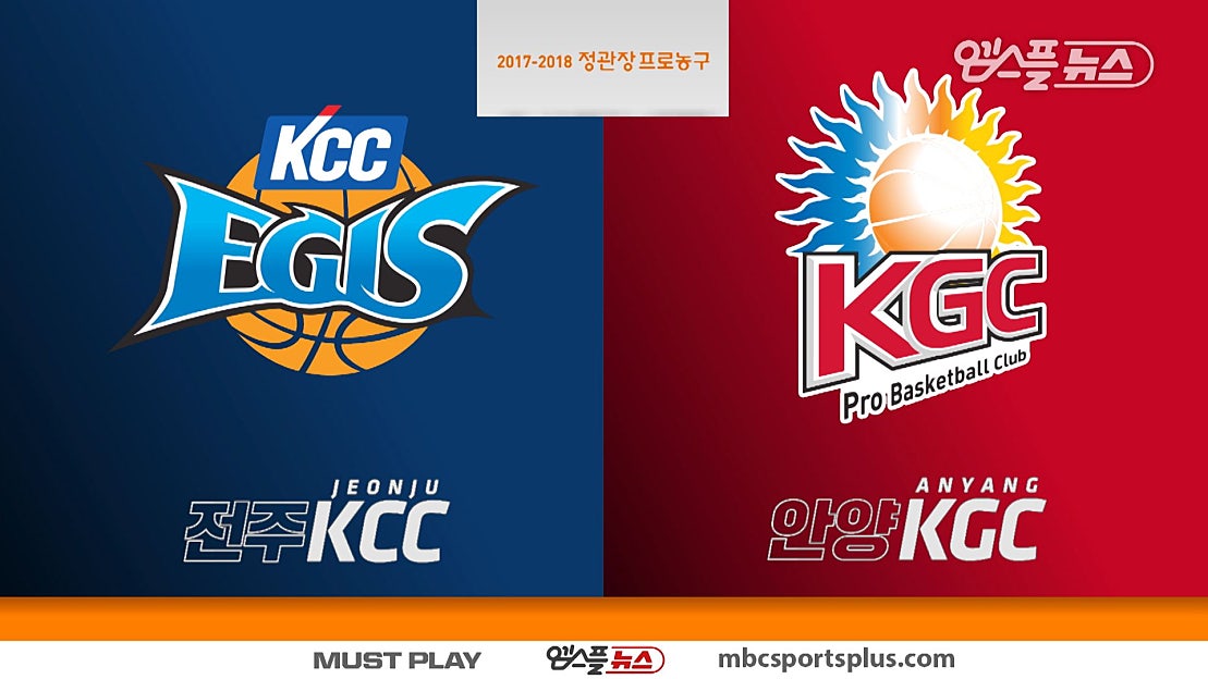 [4쿼터] KCC vs KGC - 네이버 TV